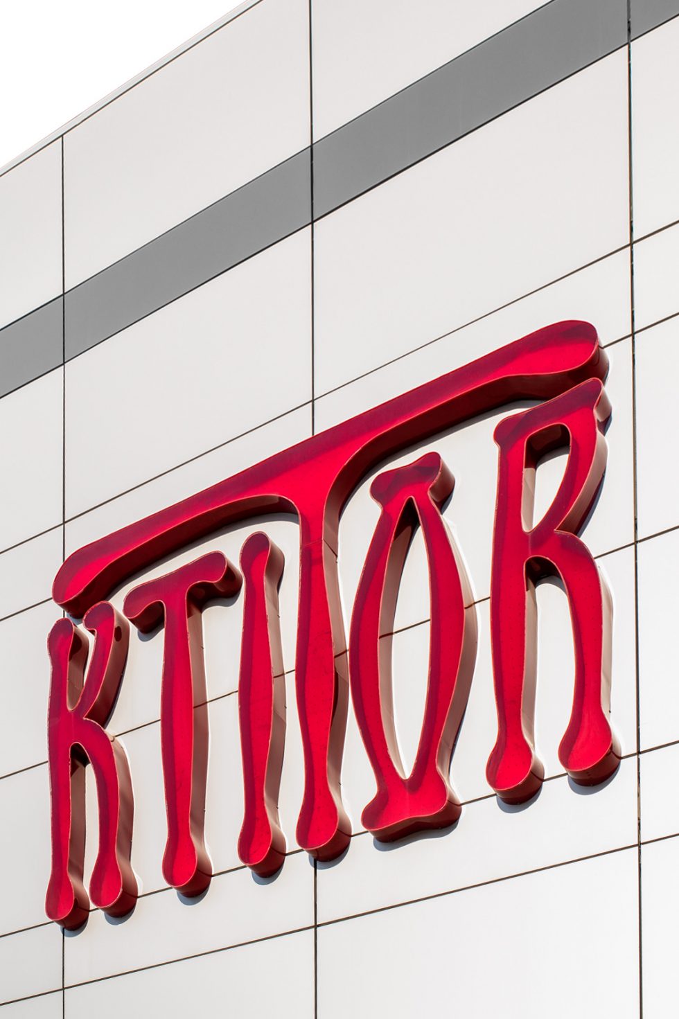 Ktitor | Nameštaj sa stavom i stilom!